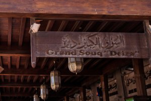 The Dubai Souks // A Guide to the Traditional Arabian Markets of Deira